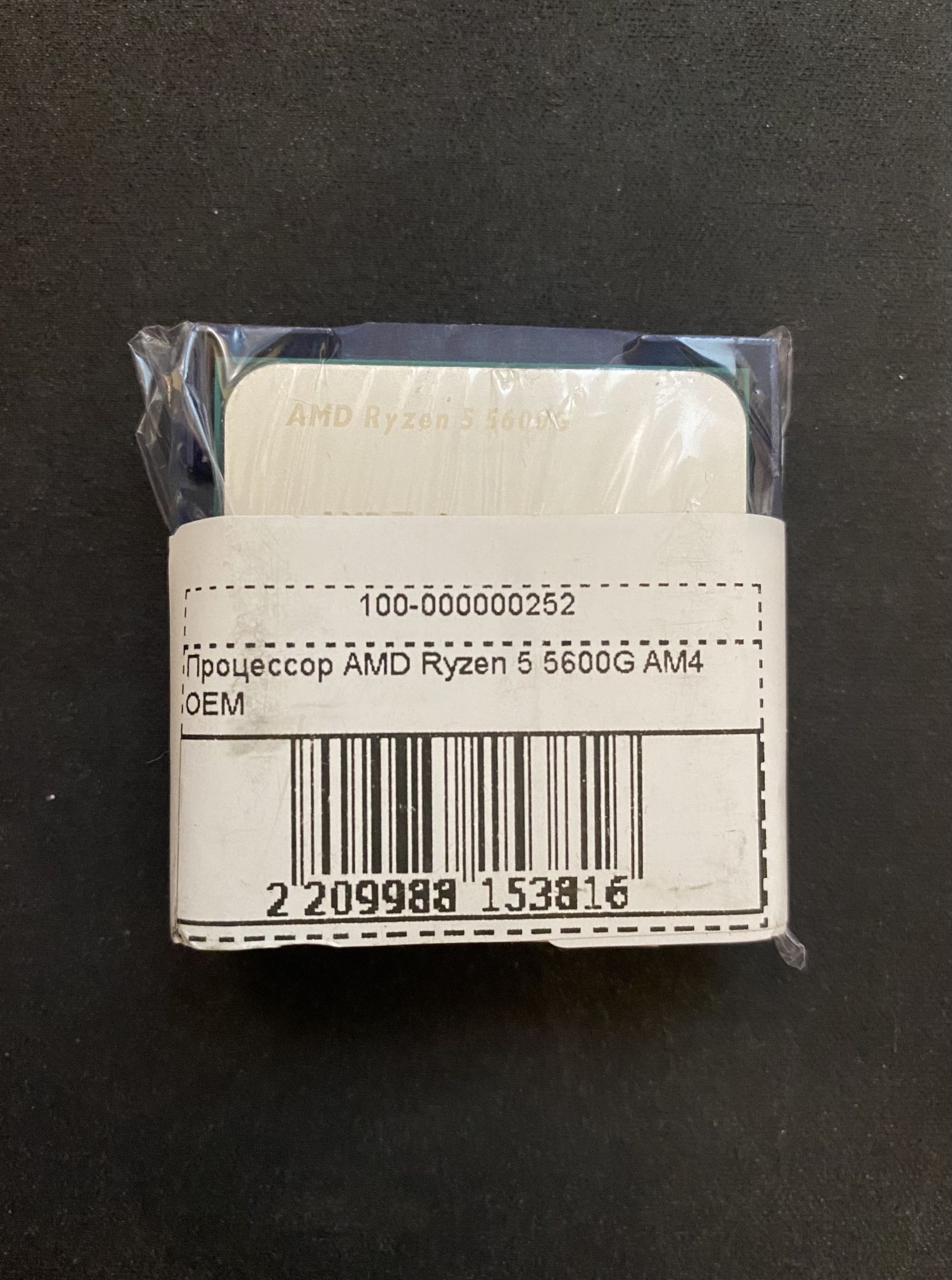 Процессор AMD Ryzen 5 5600G AM4 OEM 100-000000252 — купить по низкой ...