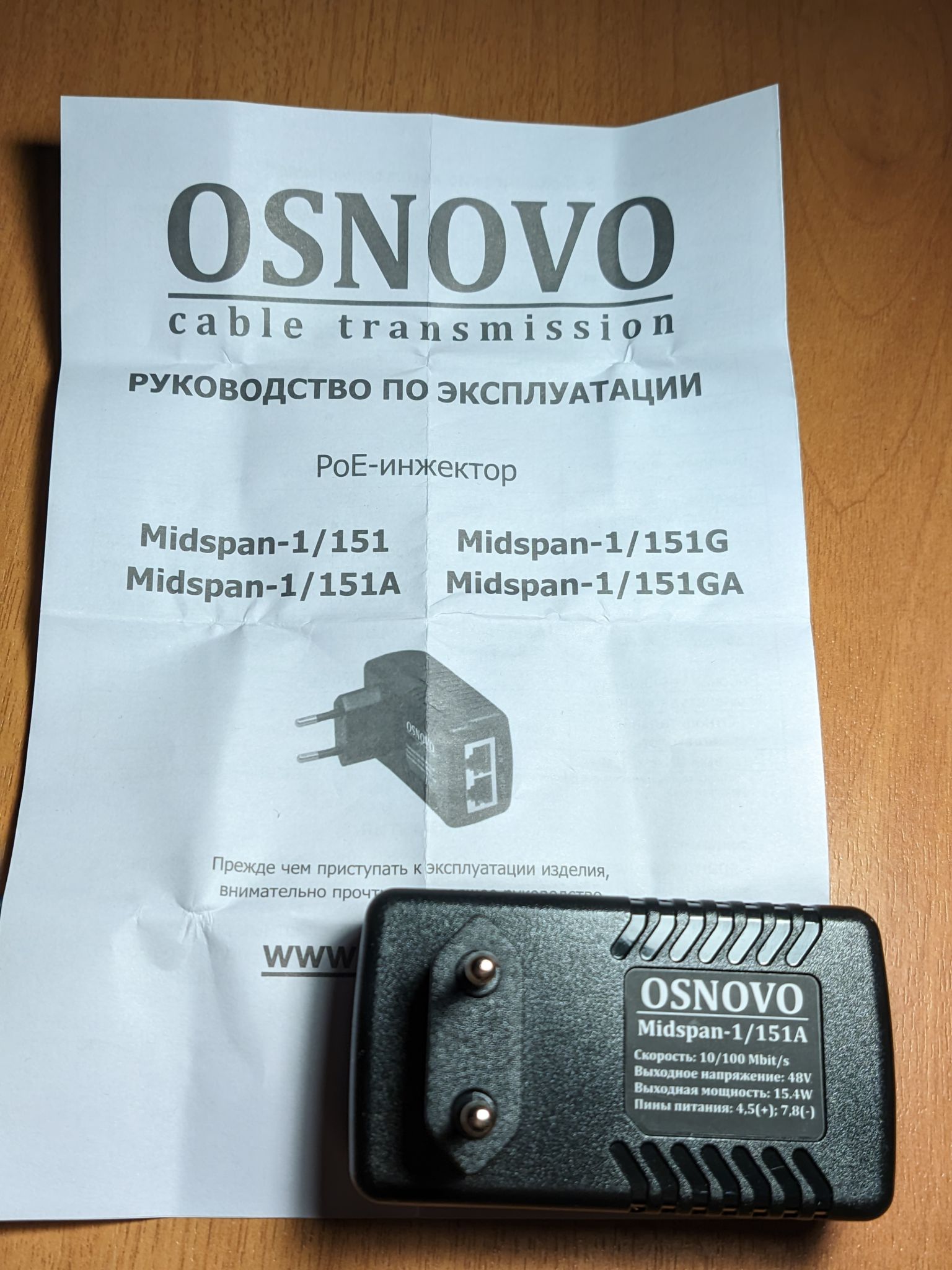 PoE-инжектор OSNOVO Midspan-1/151A — купить в интернет-магазине ОНЛАЙН ...