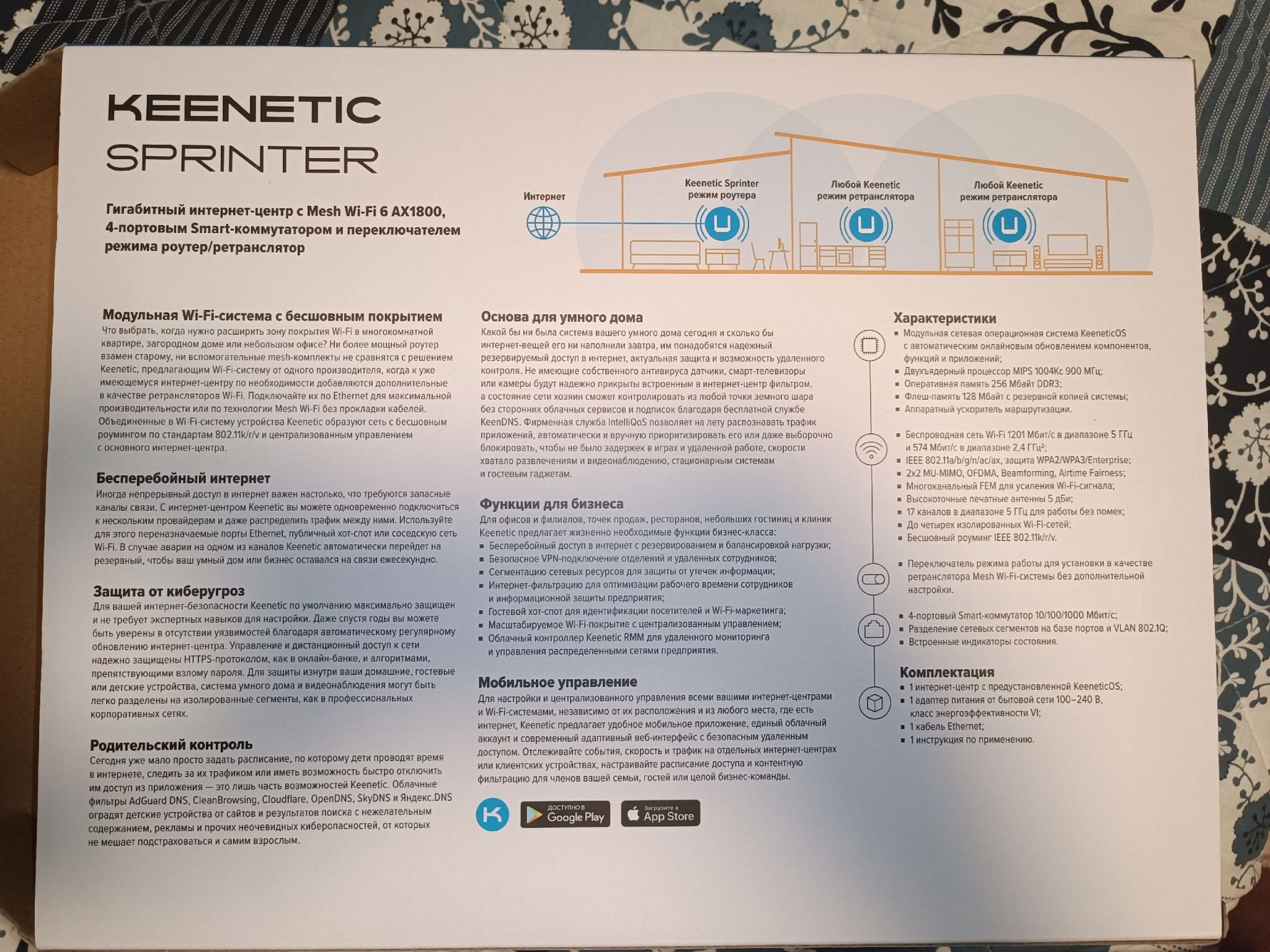 Wi-Fi роутер Keenetic Sprinter (KN-3710) — купить в интернет-магазине ...