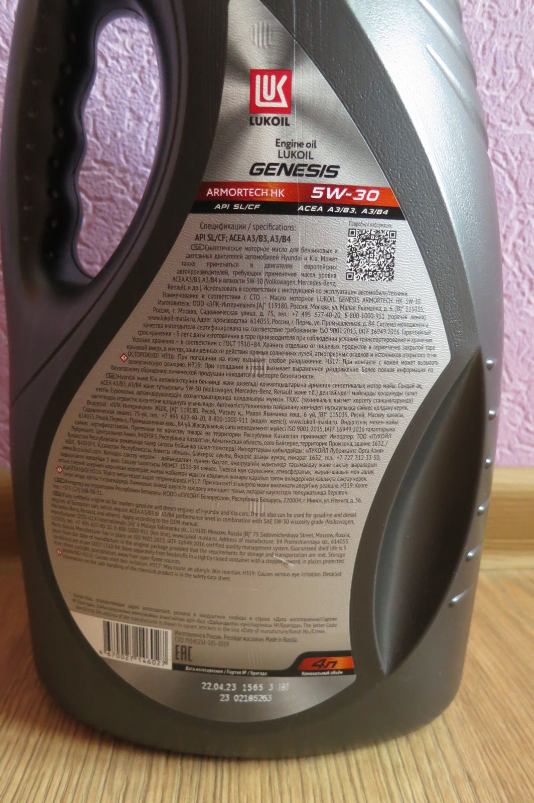 Моторное масло Лукойл Genesis Armortech HK 5W-30 синтетическое 4 л ...