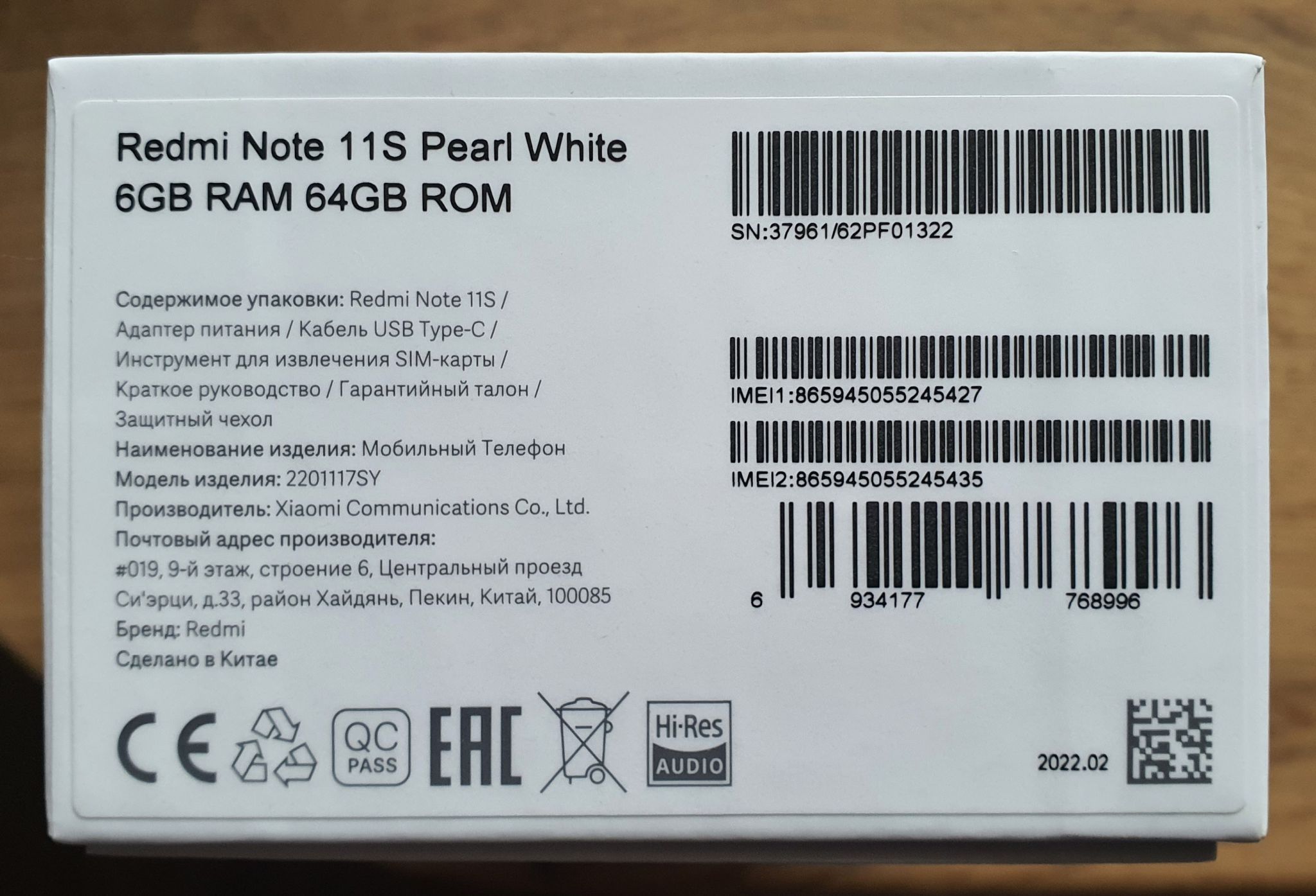 Купить Смартфон Xiaomi Redmi Note 11S 6/64GB Белый жемчуг MZB0AR6RU в ...