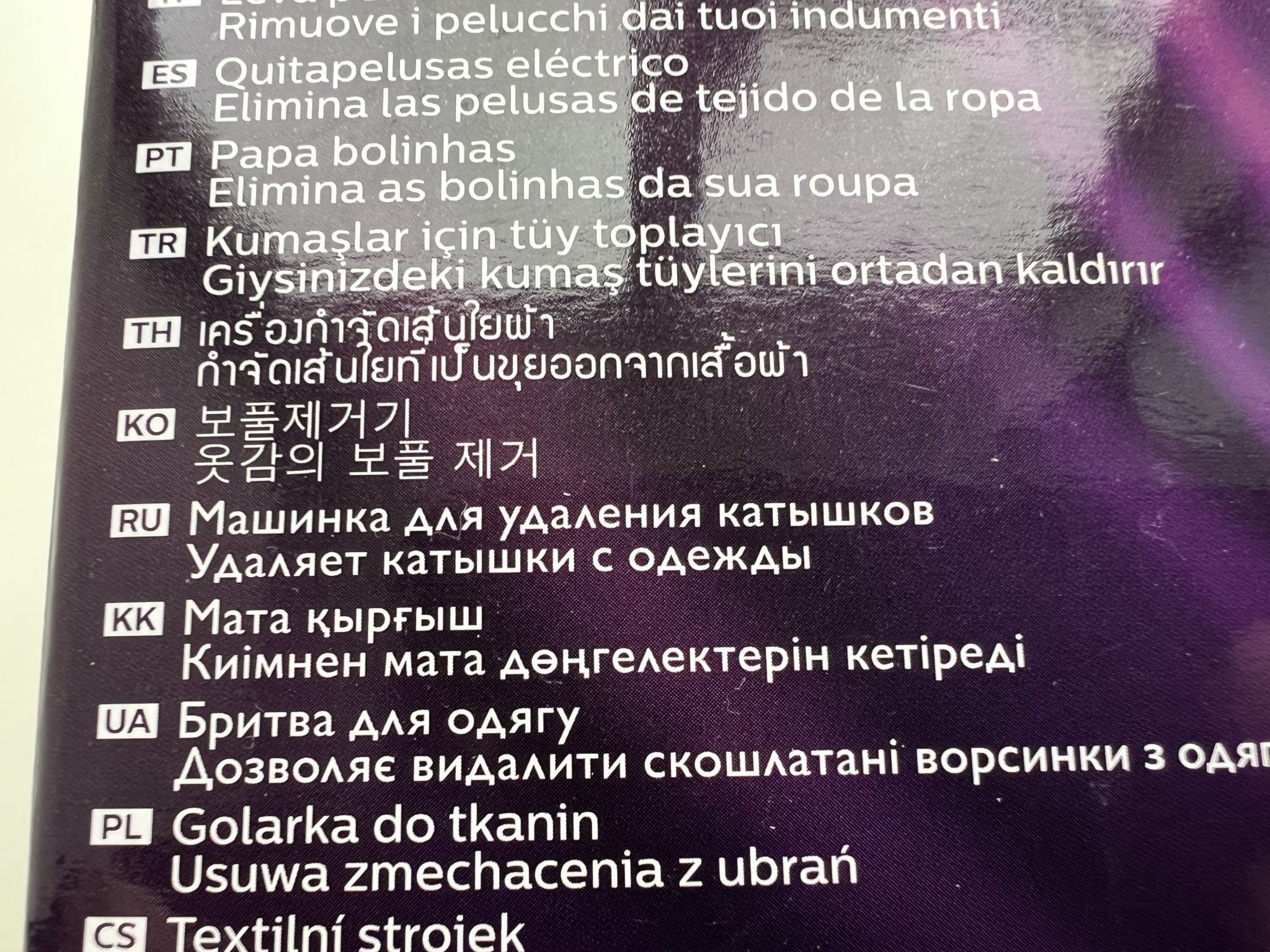 Купить машинка для удаления катышков Philips GC026/80 в интернет ...
