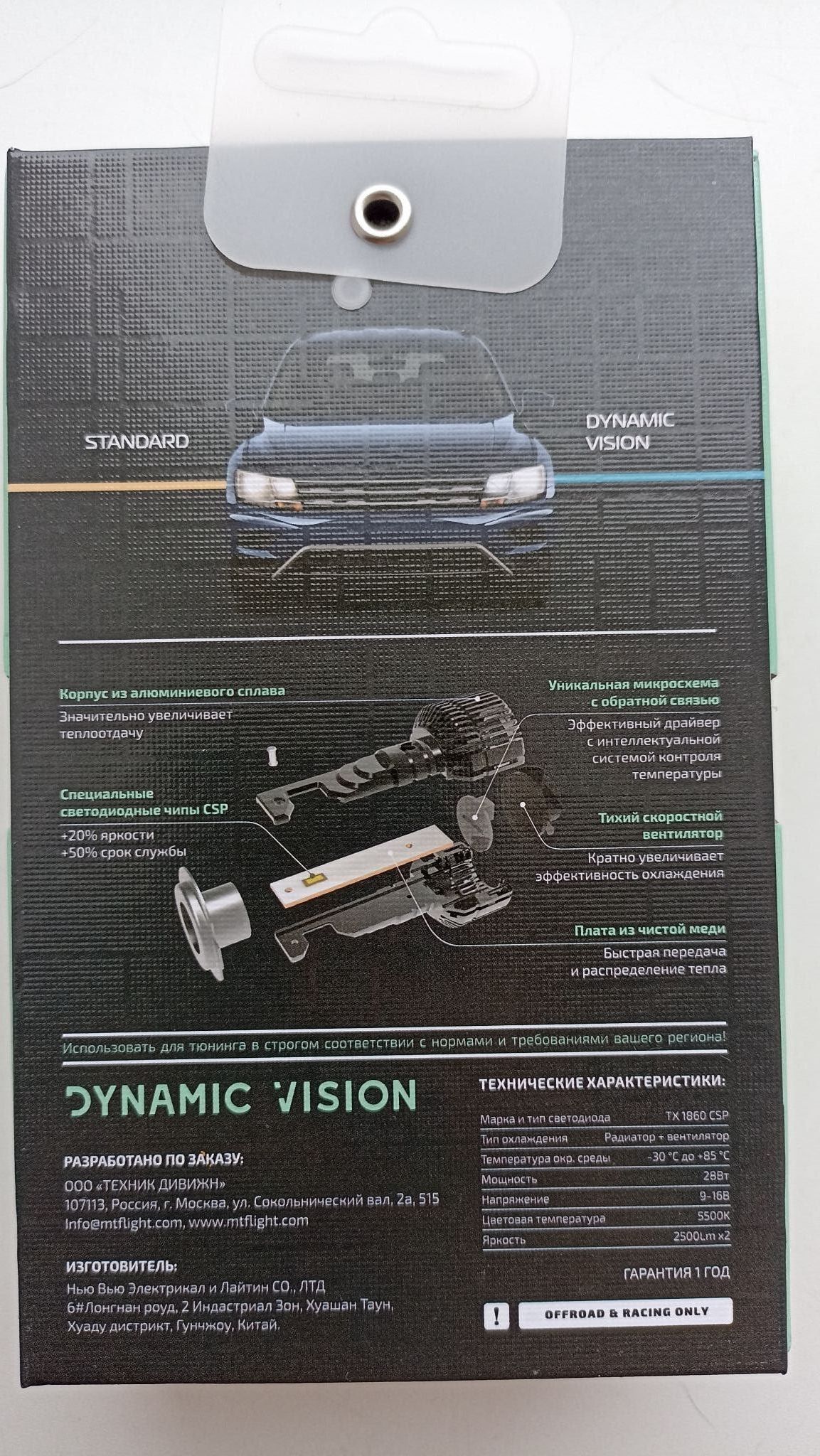Светодиодные лампы MTF Light, серия DYNAMIC VISION LED, H7, 28W, 2500lm ...