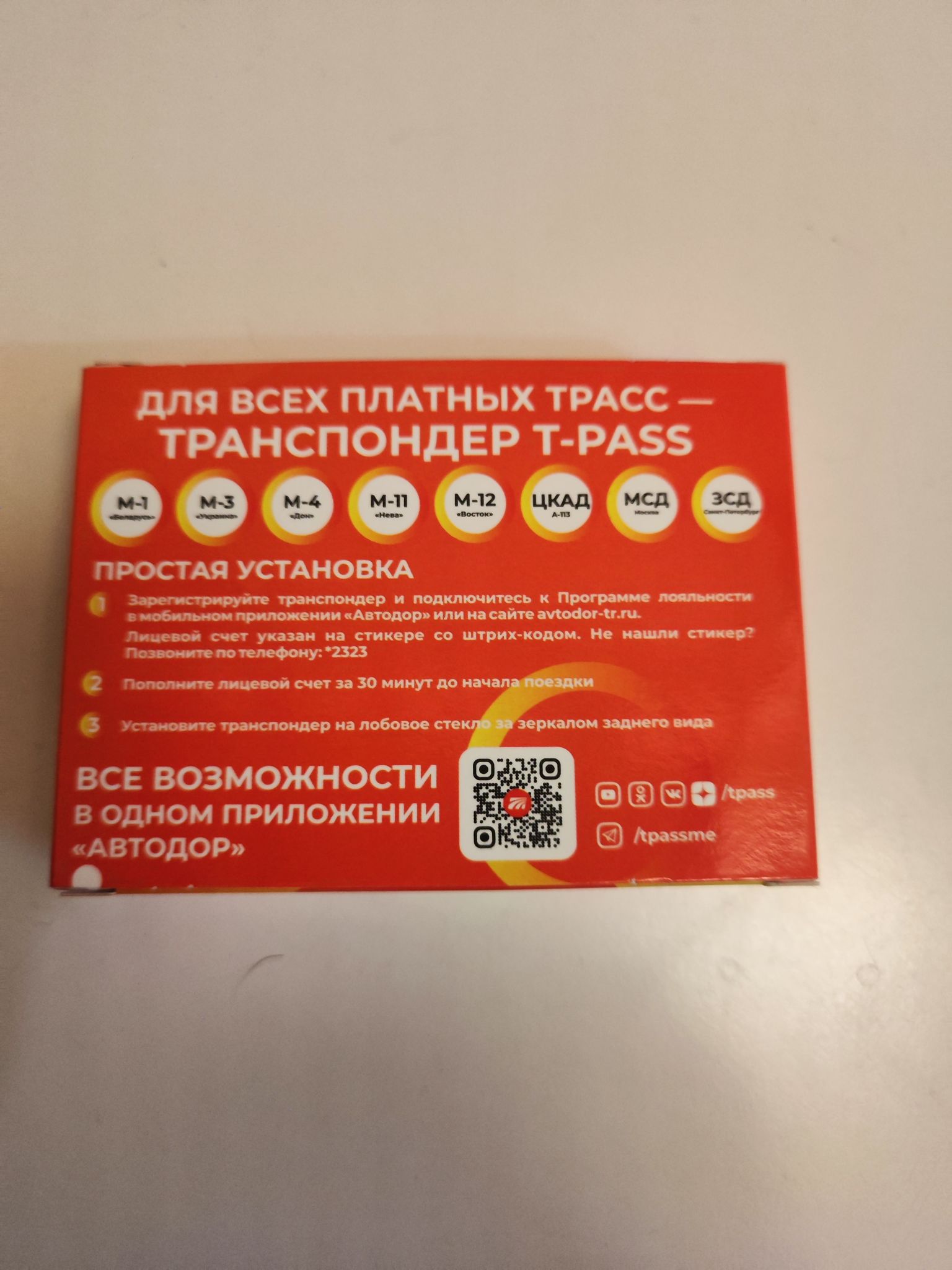 Транспондер АВТОДОР-ПЛАТНЫЕ ДОРОГИ XG5000 серый — купить по низкой цене ...