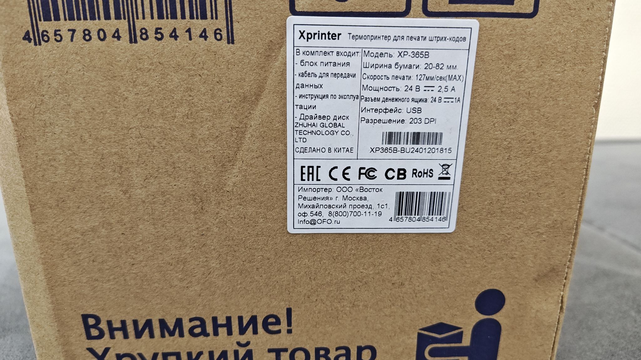 Термопринтер этикеток Xprinter XP-365B 44437XP — купить по низкой цене ...