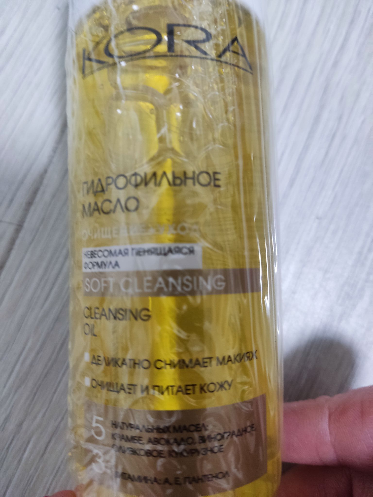 Гидрофильное масло KORA Очищение + Уход, 150 мл 46021 — купить по ...