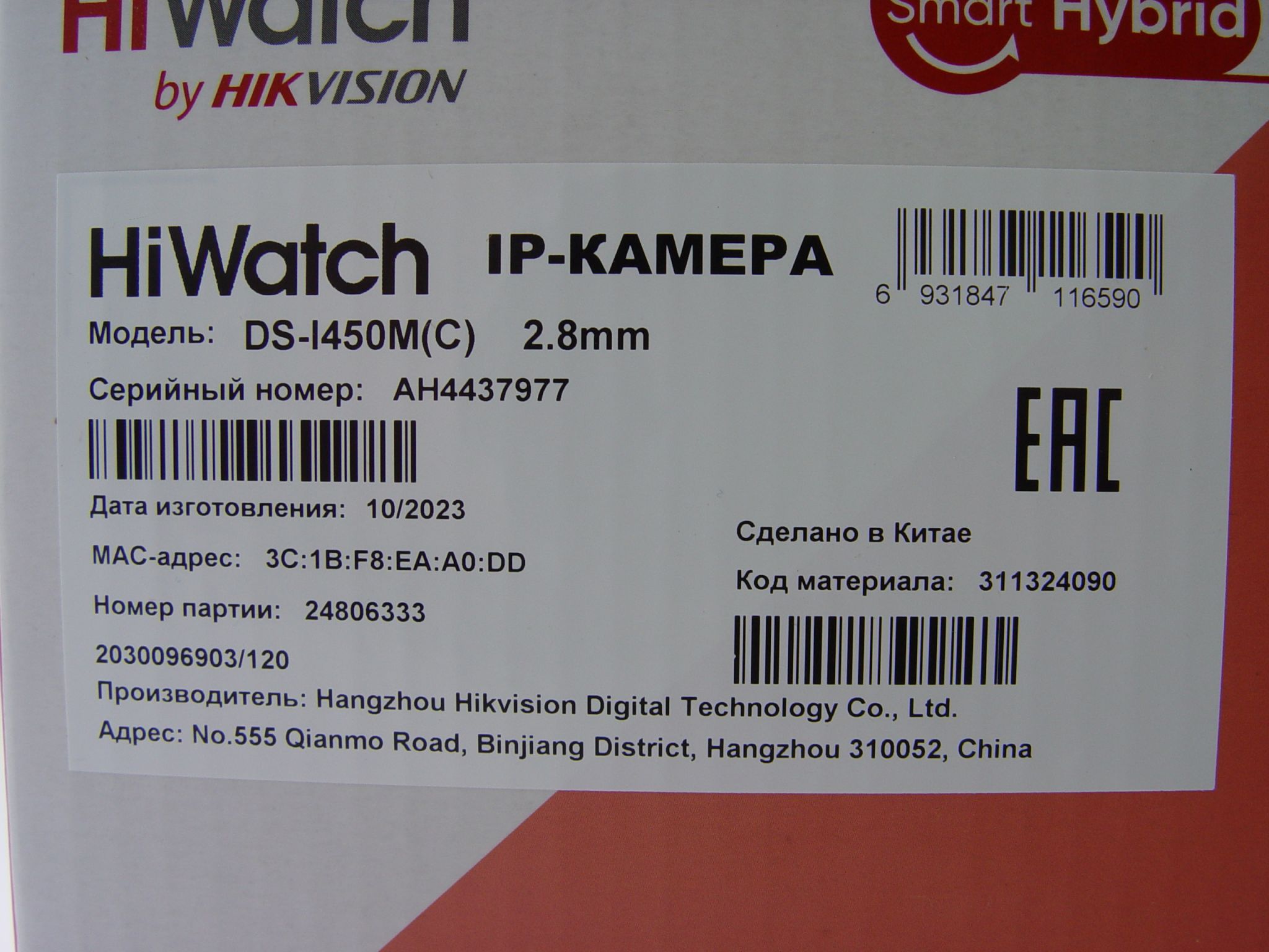 Камера видеонаблюдения IP HiWatch DS-I450M(C)(2.8mm) — купить по низкой ...