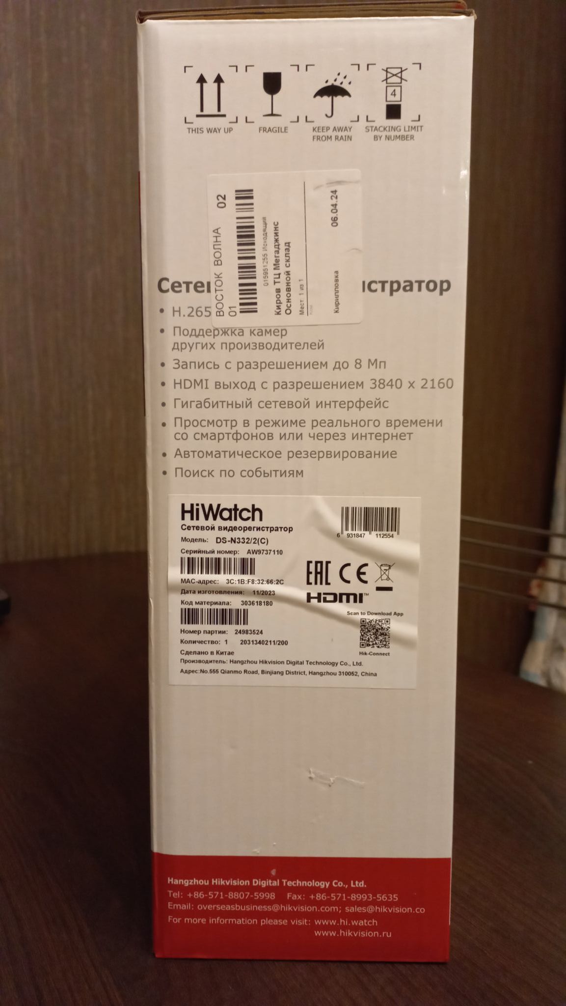 Видеорегистратор HiWatch DS-N332/2(C) — купить в интернет-магазине ...