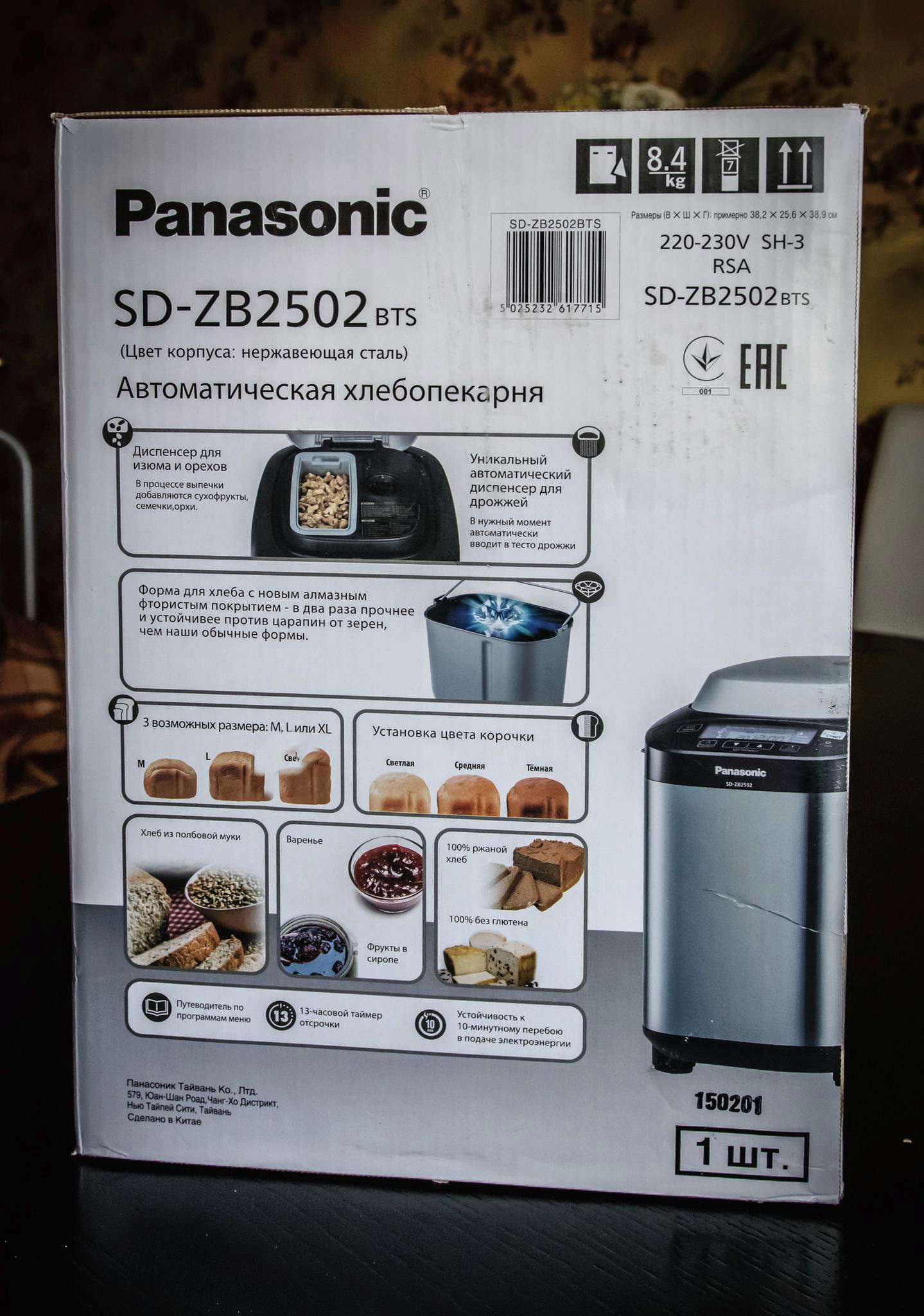 Купить Хлебопечь Panasonic SD-ZB2502 SD-ZB2502BTS в интернет-магазине ...