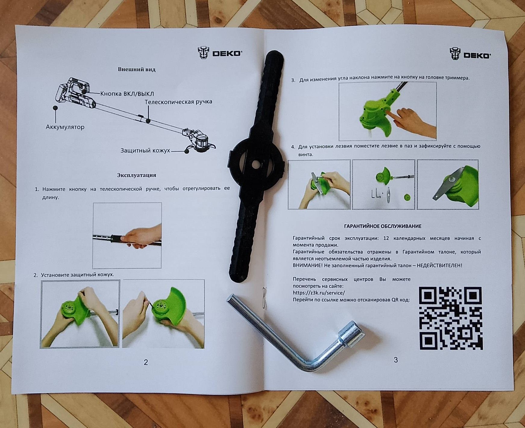 Триммер садовый аккумуляторный DEKO DKTR21, 21В, 1.5Ач (085-4231 ...