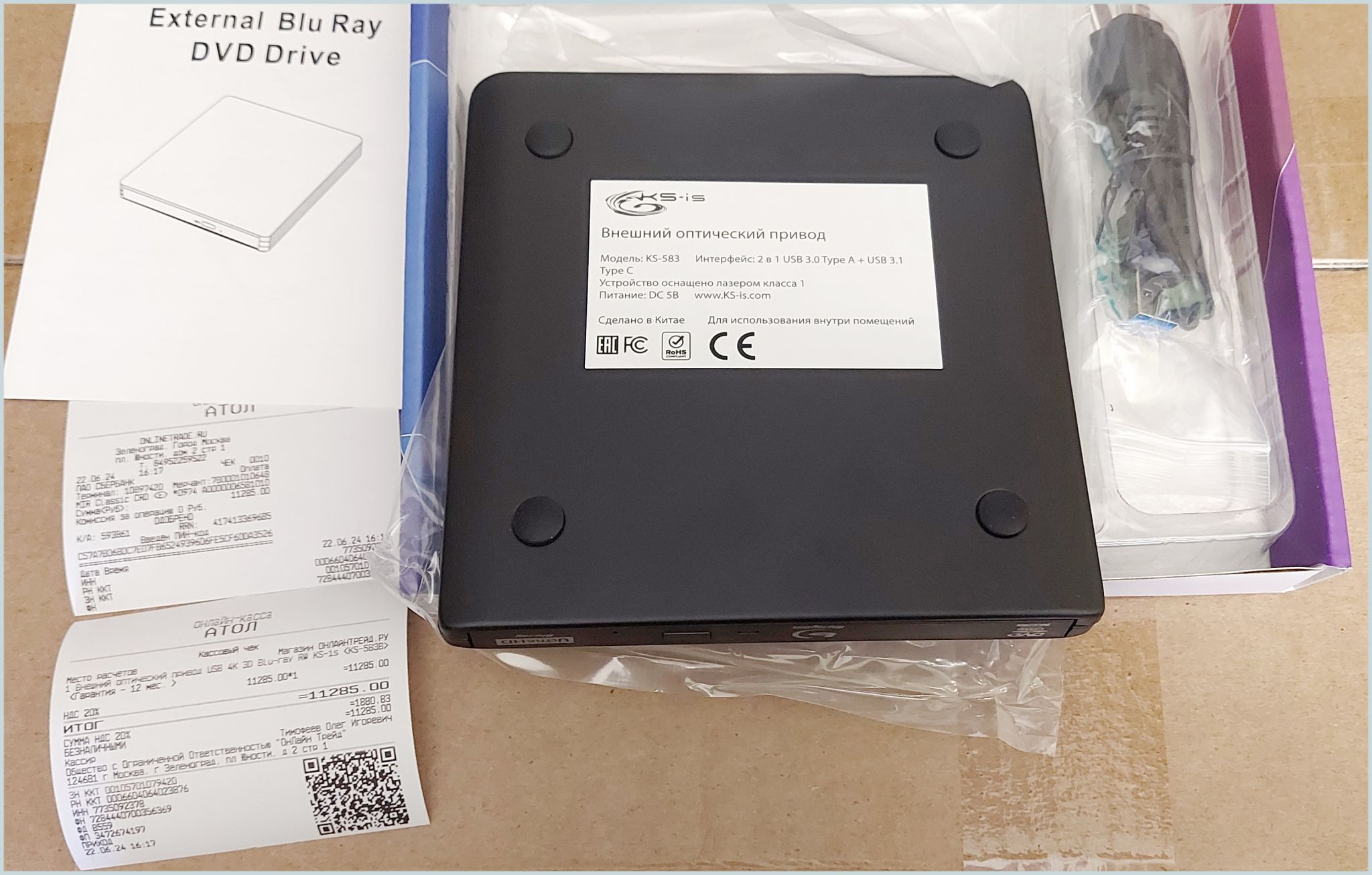 Внешний оптический привод USB 4K 3D Blu-ray RW KS-is (KS-583B) — купить по низкой цене в ...