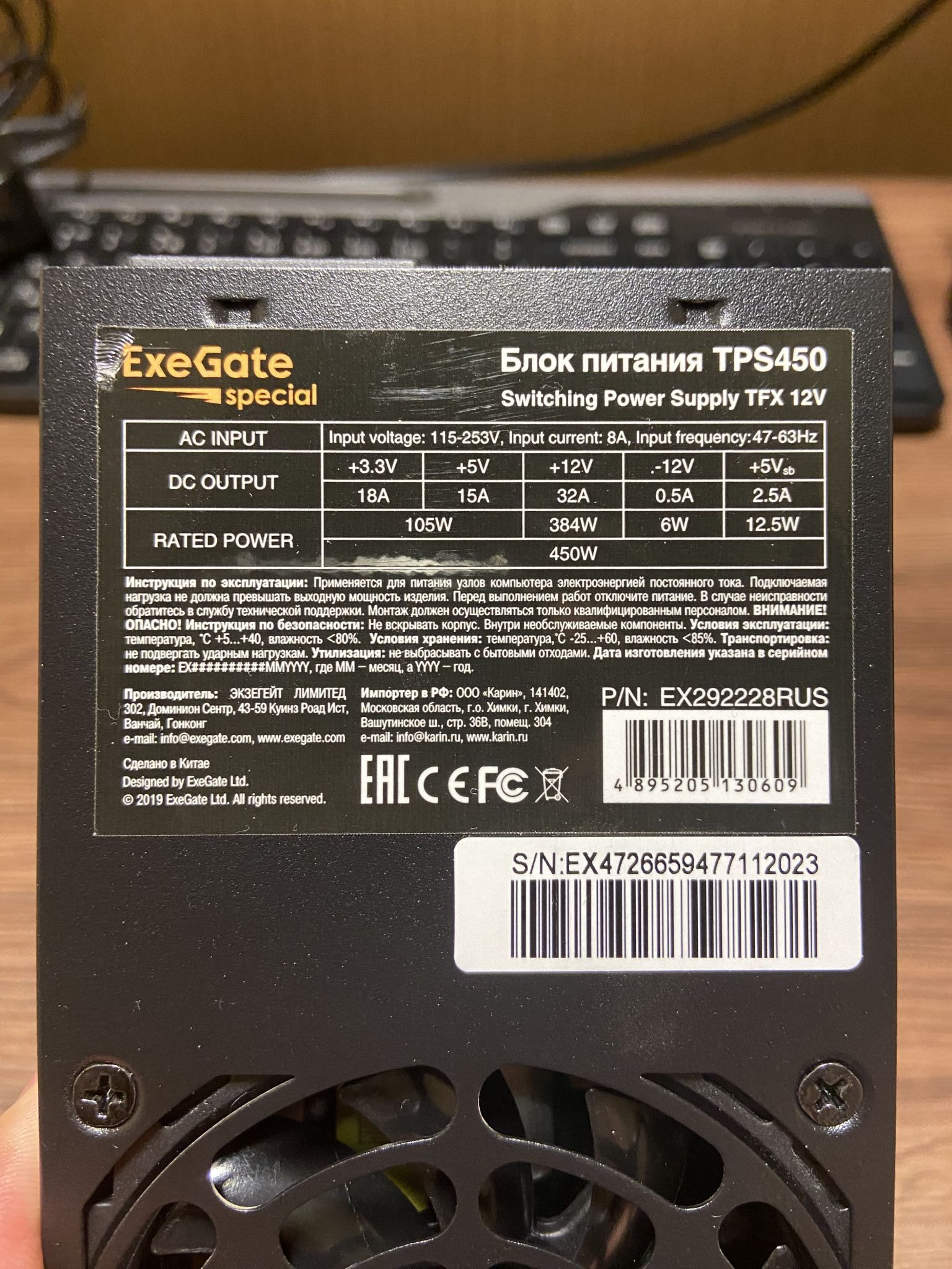 Блок питания ExeGate TPS450 TFX, 450W (EX292228RUS) OEM — купить по ...