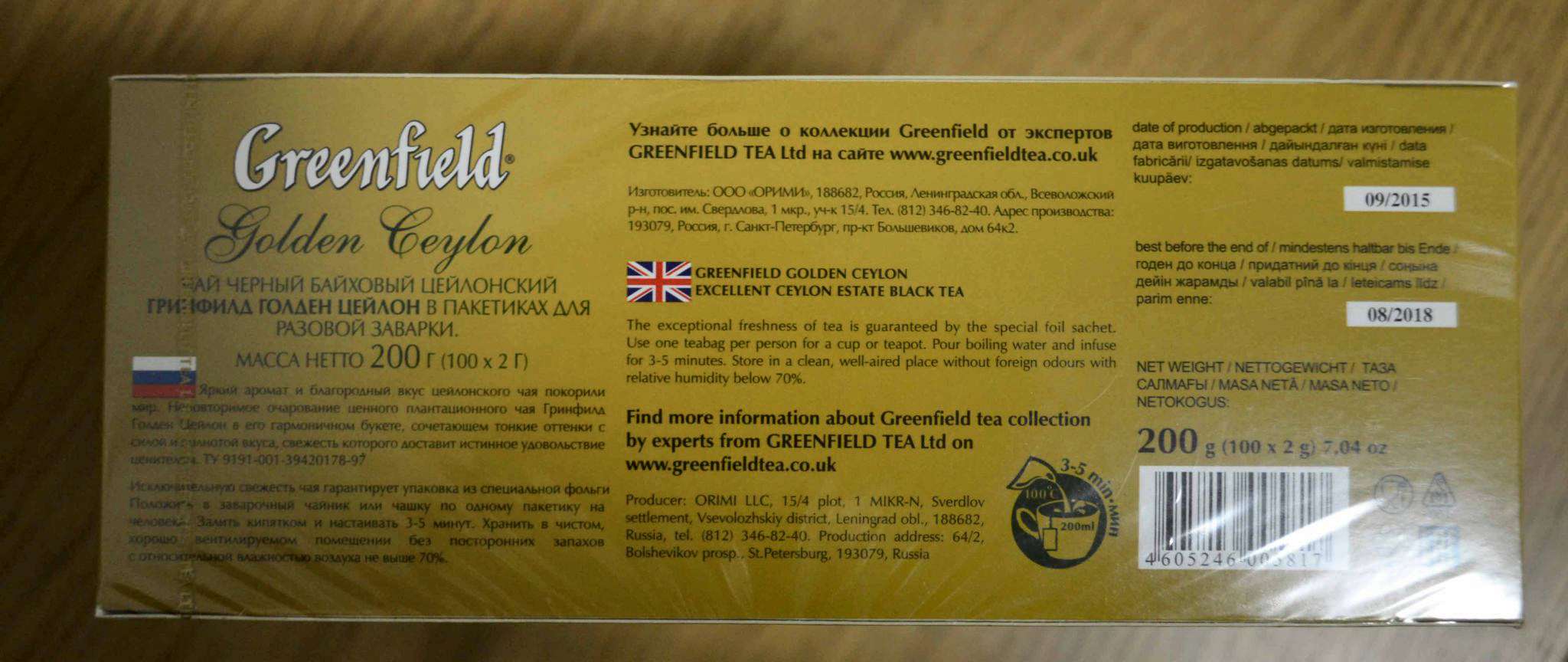 Чай GREENFIELD Golden Ceylon черный, 100 пакетиков ОТ0581-09 — купить в ...