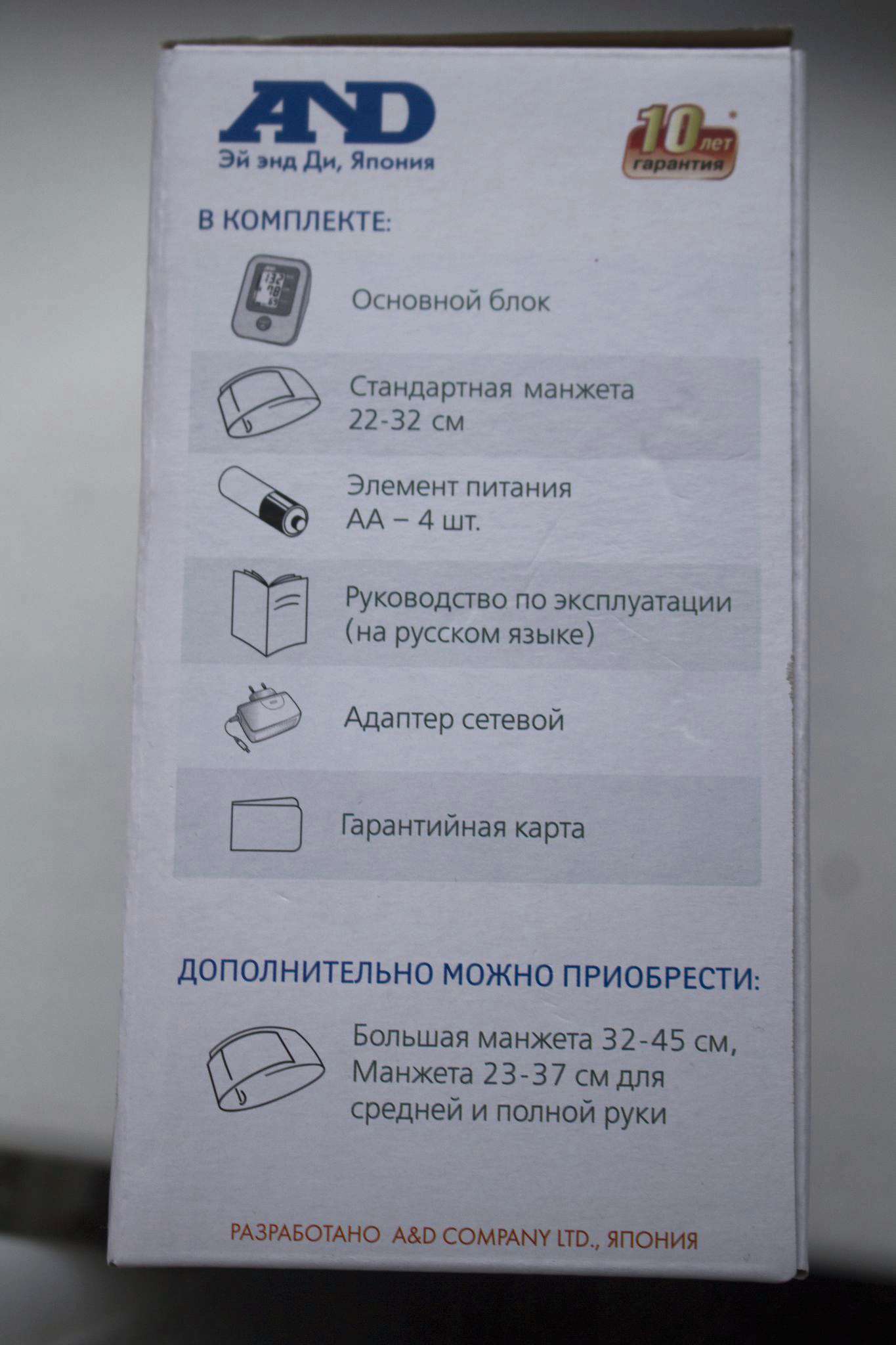 Тонометр AND UA-888 автоматический Эконом + Адаптер UA-888EAC — купить ...