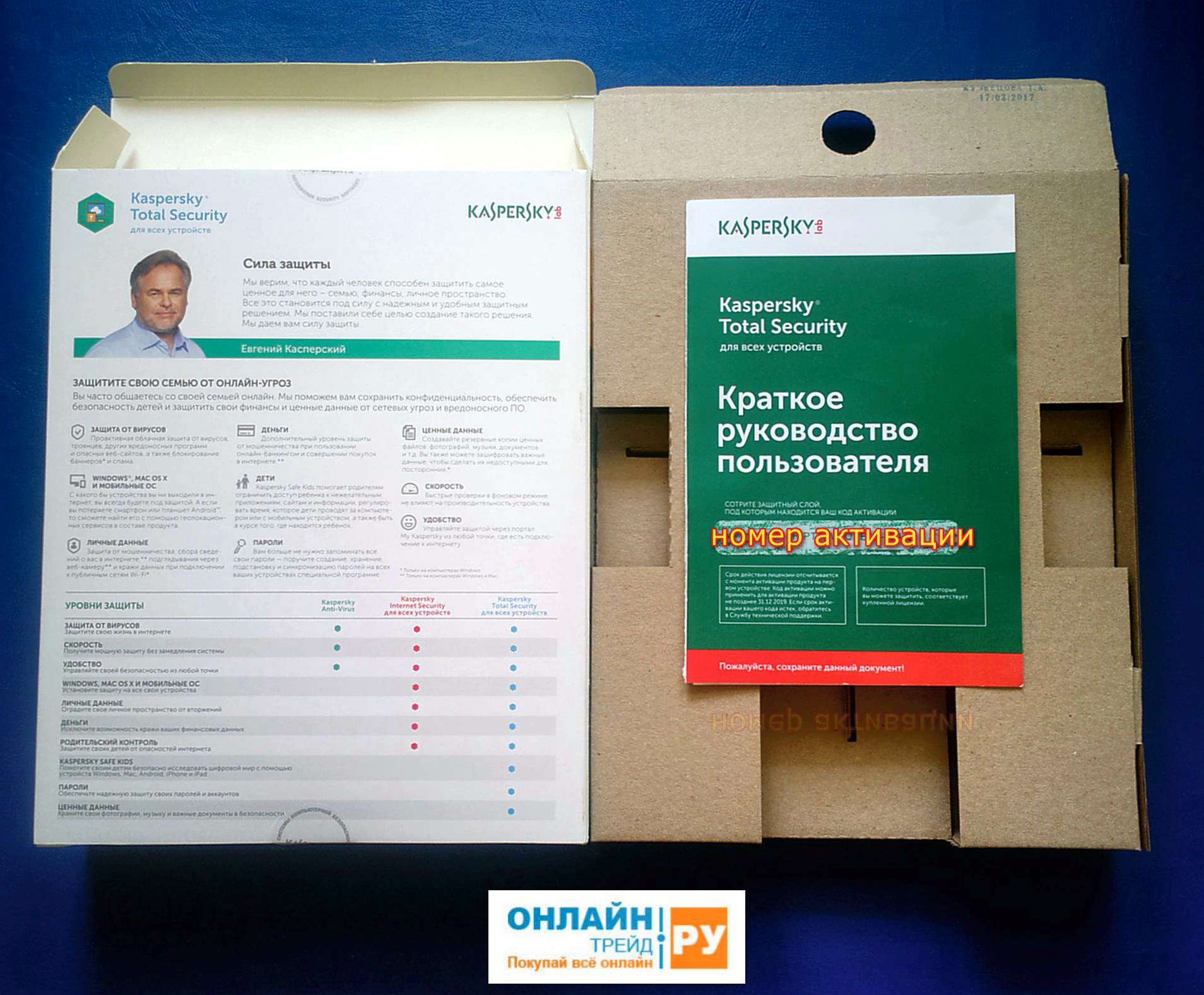 Купить Антивирус Kaspersky Total Security Multi-Device продление ...