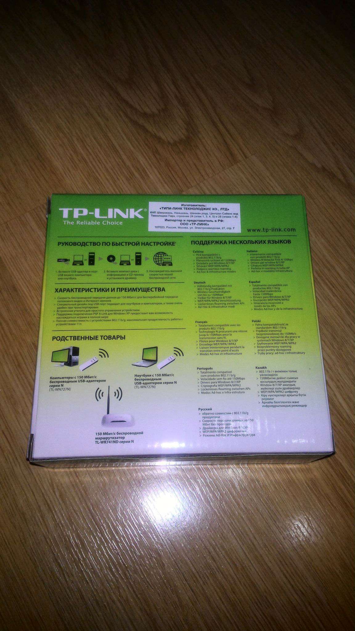 Wi-Fi адаптер TP-LINK TL-WN727N Wireless Lite-N USB 802.11n/150 Mbps ...